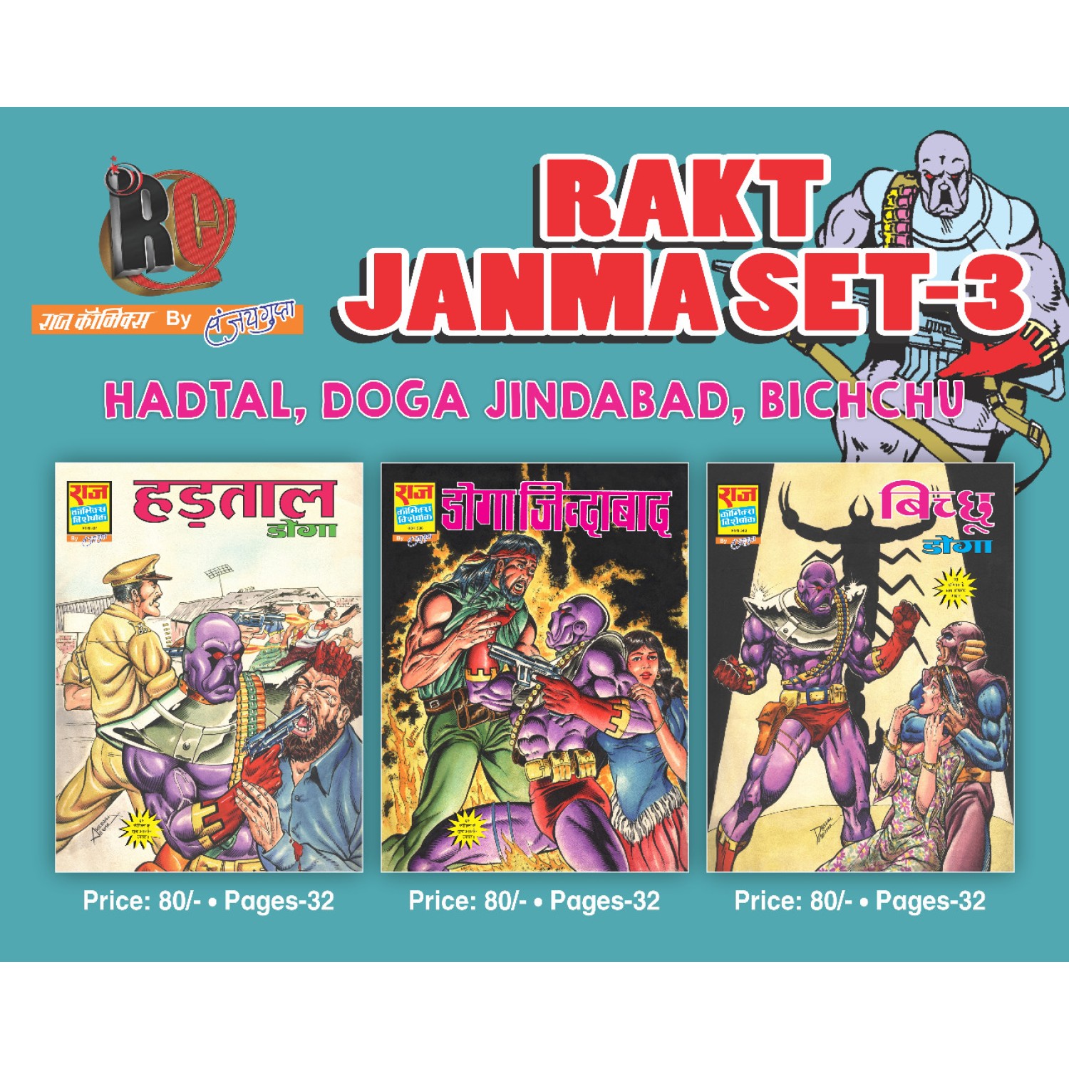 RAKT JANMA SET 3
